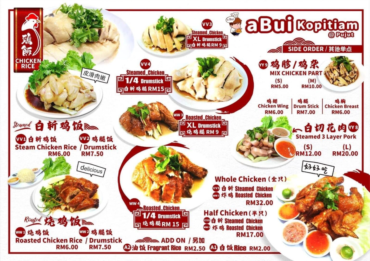 aBui Kopitiam Pujut Miri Menu Preview - Miri City Sharing