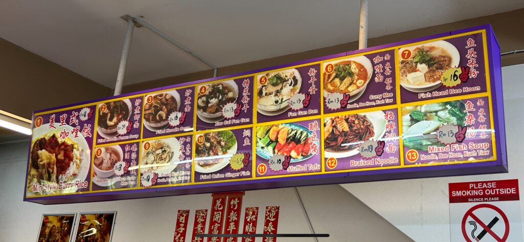 Bee Ho Kopitiam Menu Preview in Miri City - Miri City Sharing