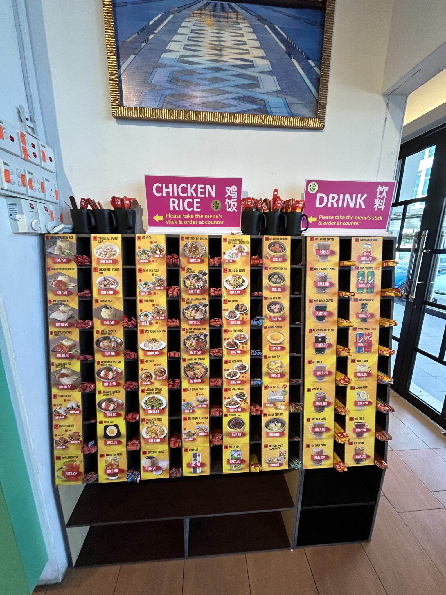 Brunei Ayamku Restaurant Menu in Miri City - Miri City Sharing