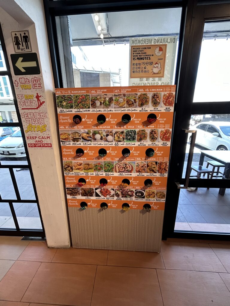 Brunei Ayamku Restaurant Menu in Miri City - Miri City Sharing