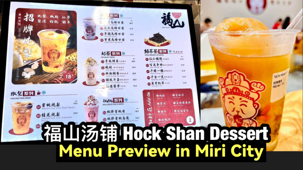 Hock Shan Dessert Miri Menu Preview - Miri City Sharing