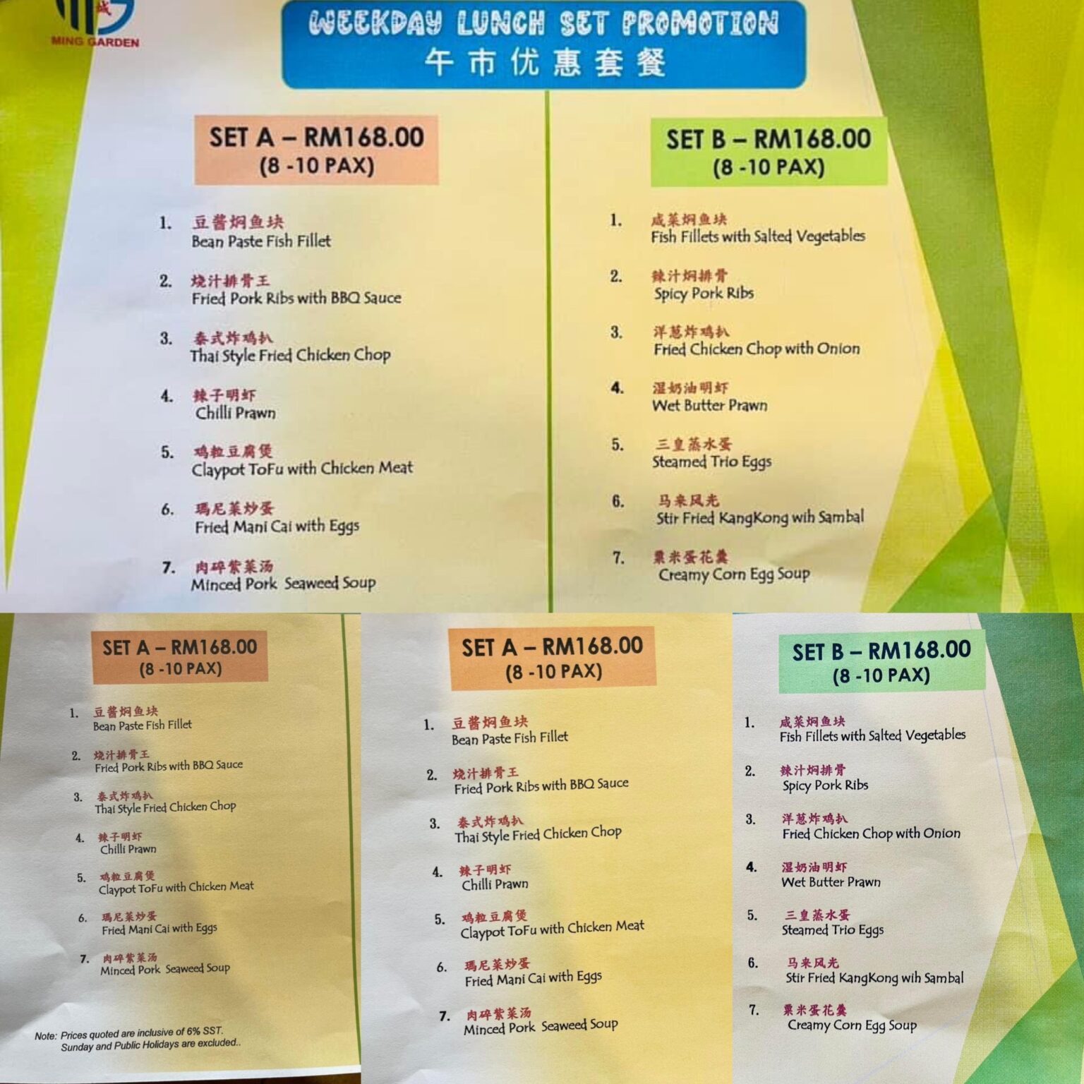 Ming Garden Restaurant Miri Menu Preview - Miri City Sharing