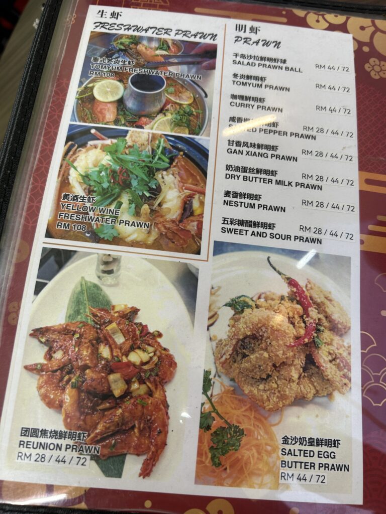 REUNION DINER Restaurant Miri Menu Preview - Miri City Sharing