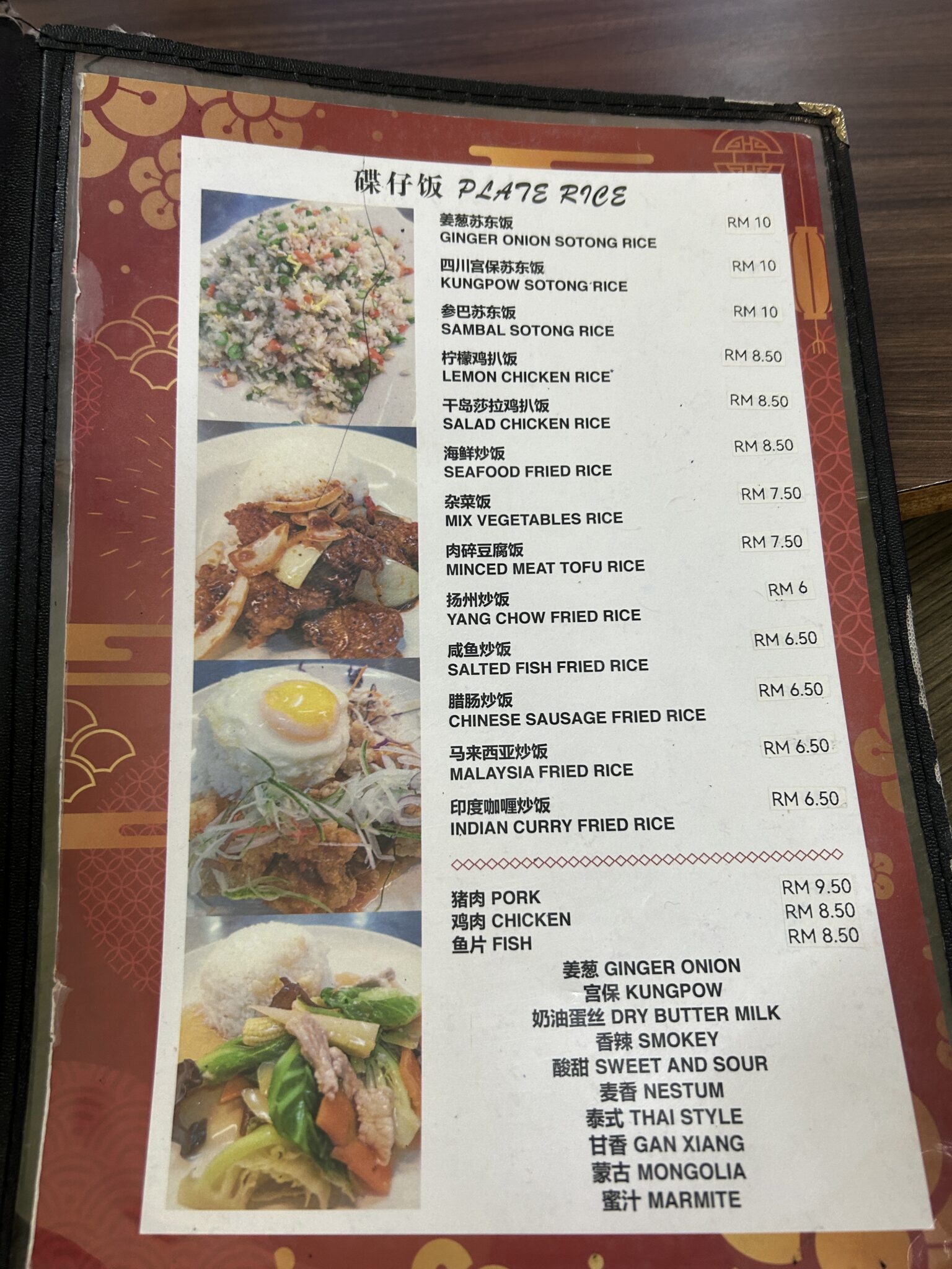 REUNION DINER Restaurant Miri Menu Preview - Miri City Sharing