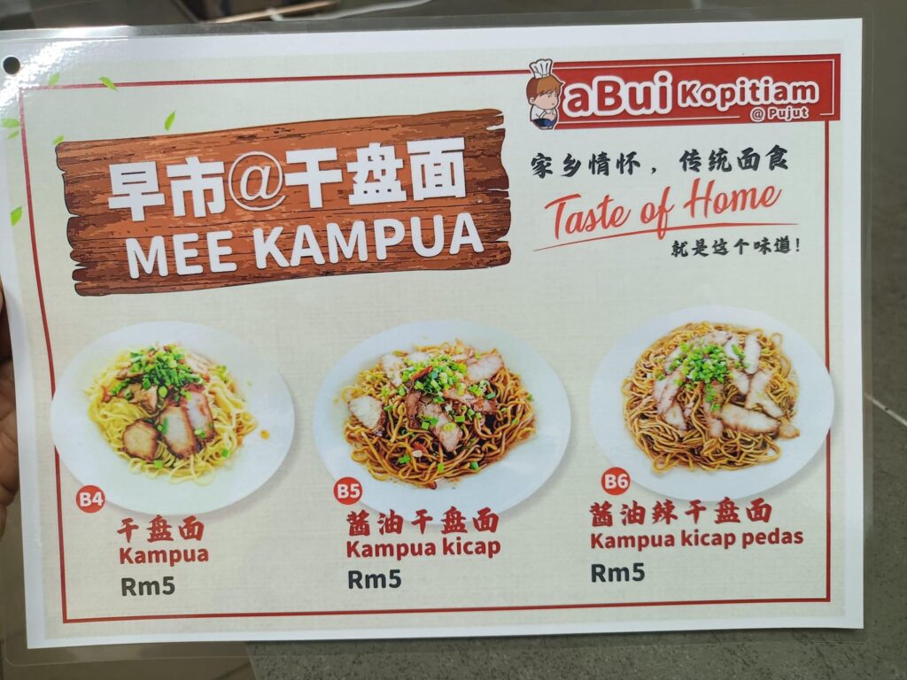 Mee Kampua Sedap now in Miri City - Miri City Sharing