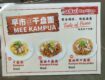 Mee Kampua Sedap now in Miri City - Miri City Sharing