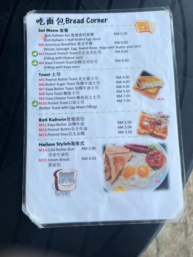 Secret Recipe Kueh Tiao Soup in Miri - Miri City Sharing