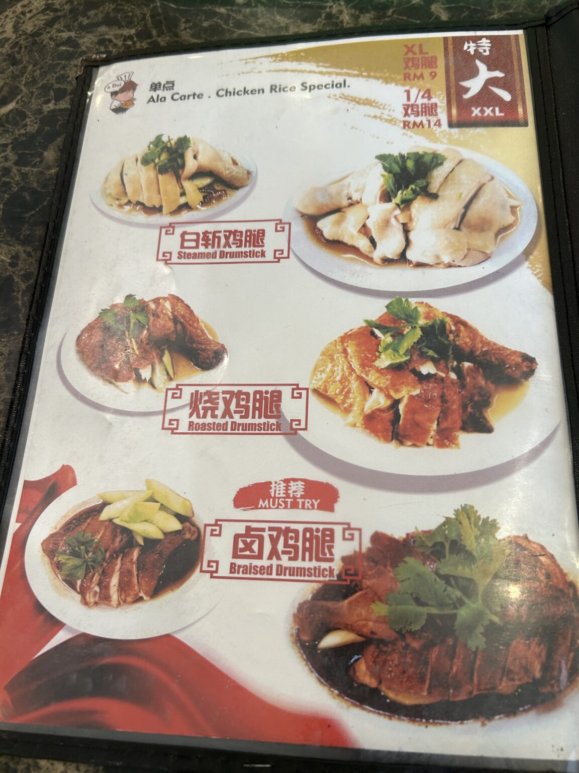 A Bui Chicken Restaurant Miri Menu Preview - Miri City Sharing
