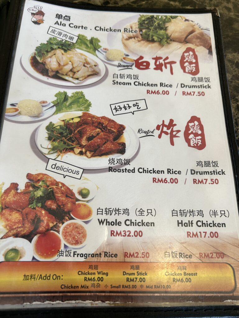 A Bui Chicken Restaurant Miri Menu Preview - Miri City Sharing