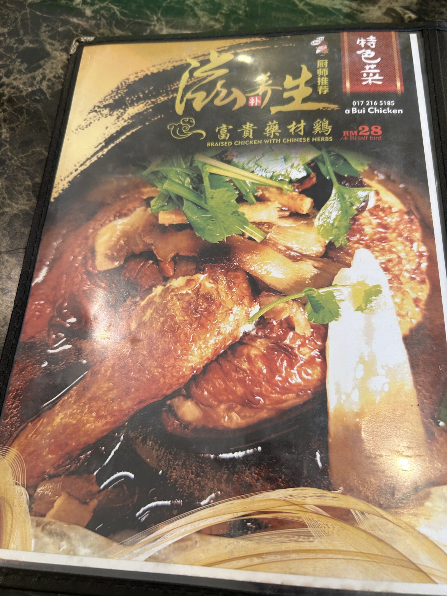 A Bui Chicken Restaurant Miri Menu Preview - Miri City Sharing