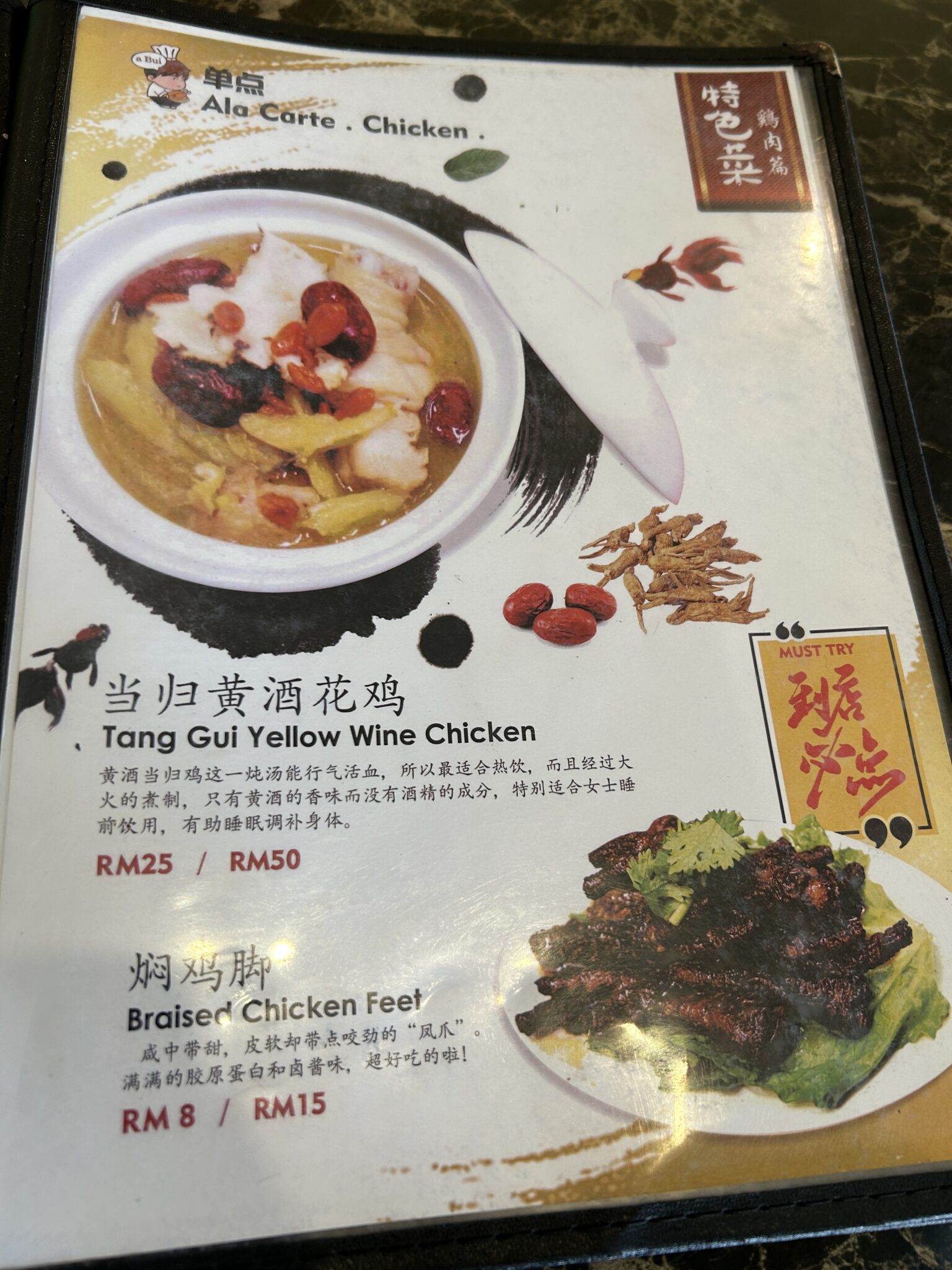 A Bui Chicken Restaurant Miri Menu Preview - Miri City Sharing