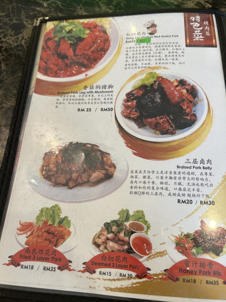 A Bui Chicken Restaurant Miri Menu Preview - Miri City Sharing