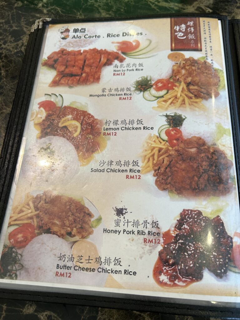 A Bui Chicken Restaurant Miri Menu Preview - Miri City Sharing
