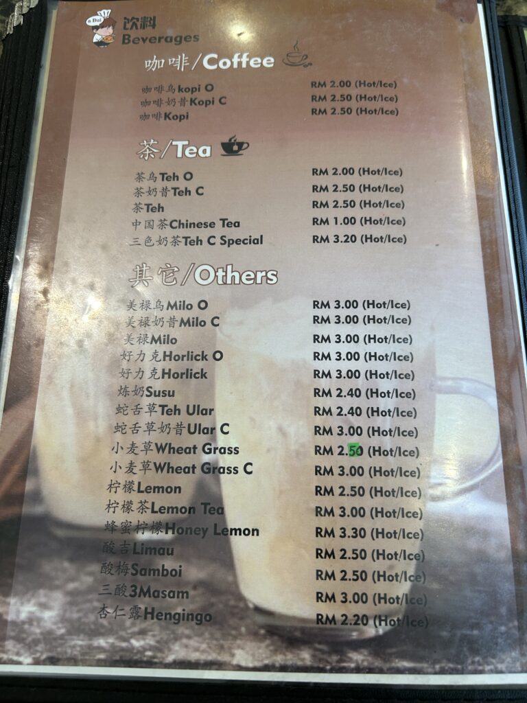 A Bui Chicken Restaurant Miri Menu Preview - Miri City Sharing