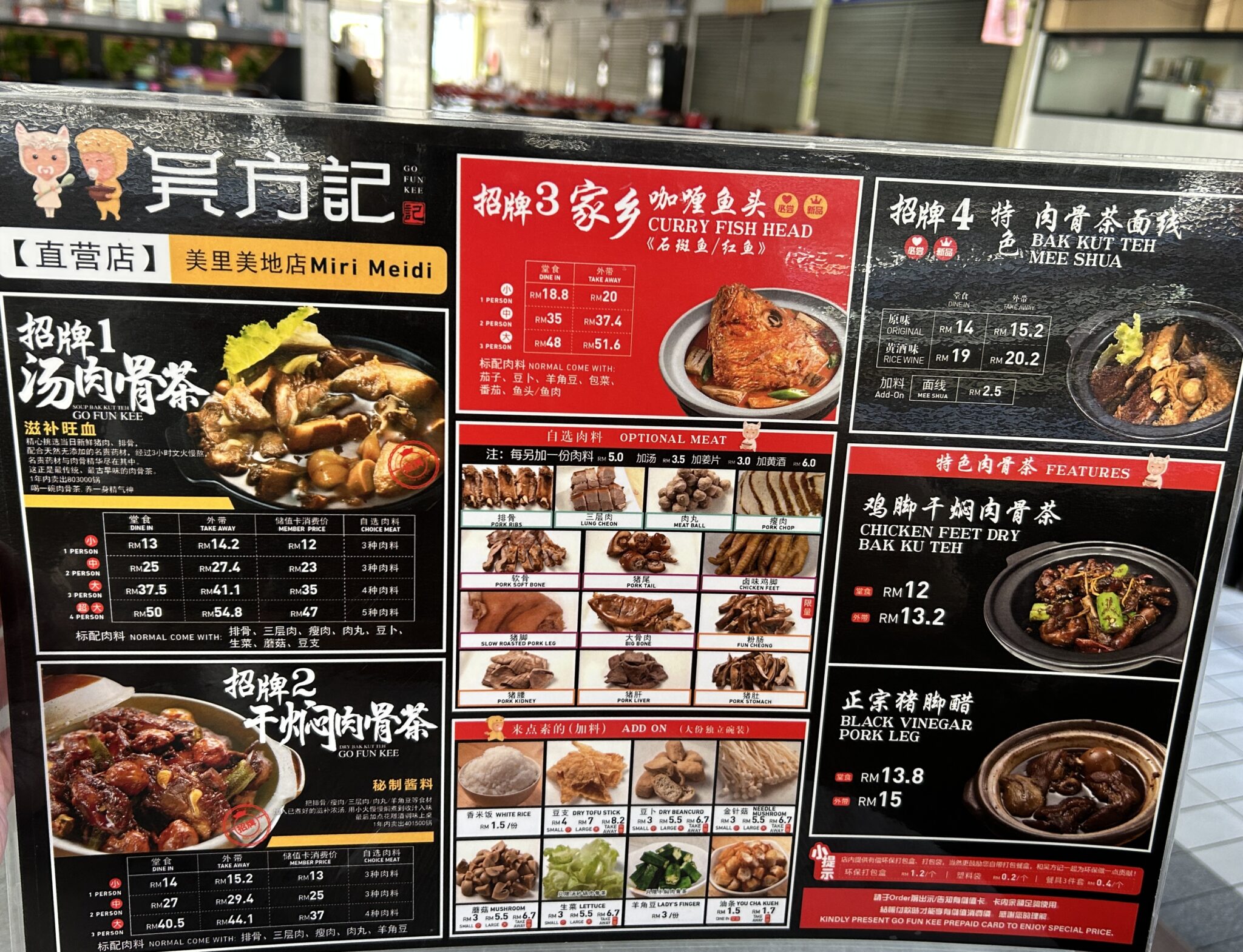 Go Fun Kee Bak Kut Teh Miri Menu Preview - Miri City Sharing