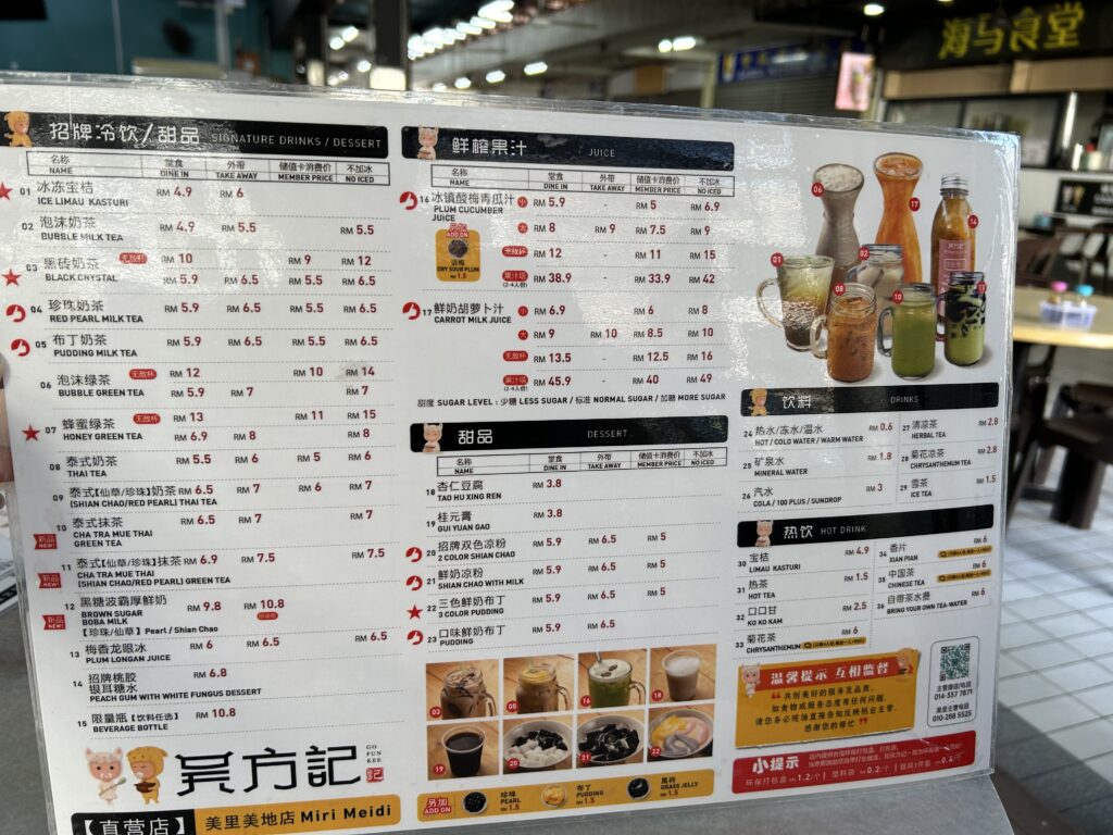 Go Fun Kee Bak Kut Teh Miri Menu Preview - Miri City Sharing
