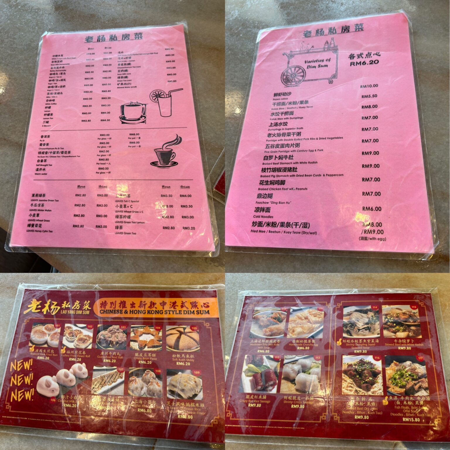 Miri Lao Yang Dim Sum New Menu - Miri City Sharing