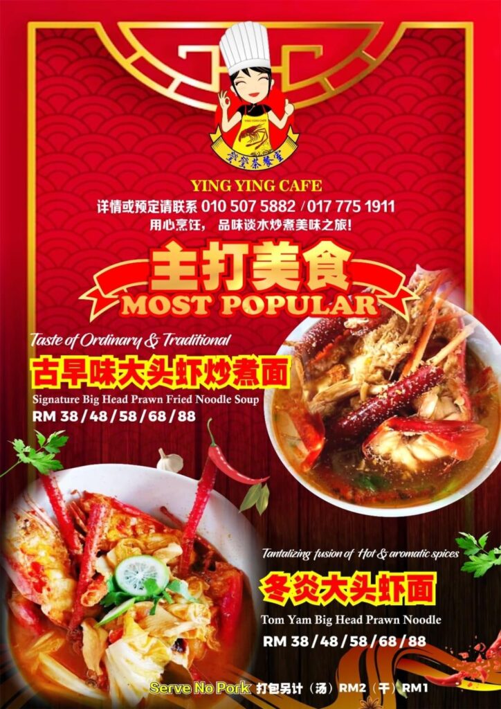 Ying Ying Cafe Miri New Menu Preview - Miri City Sharing