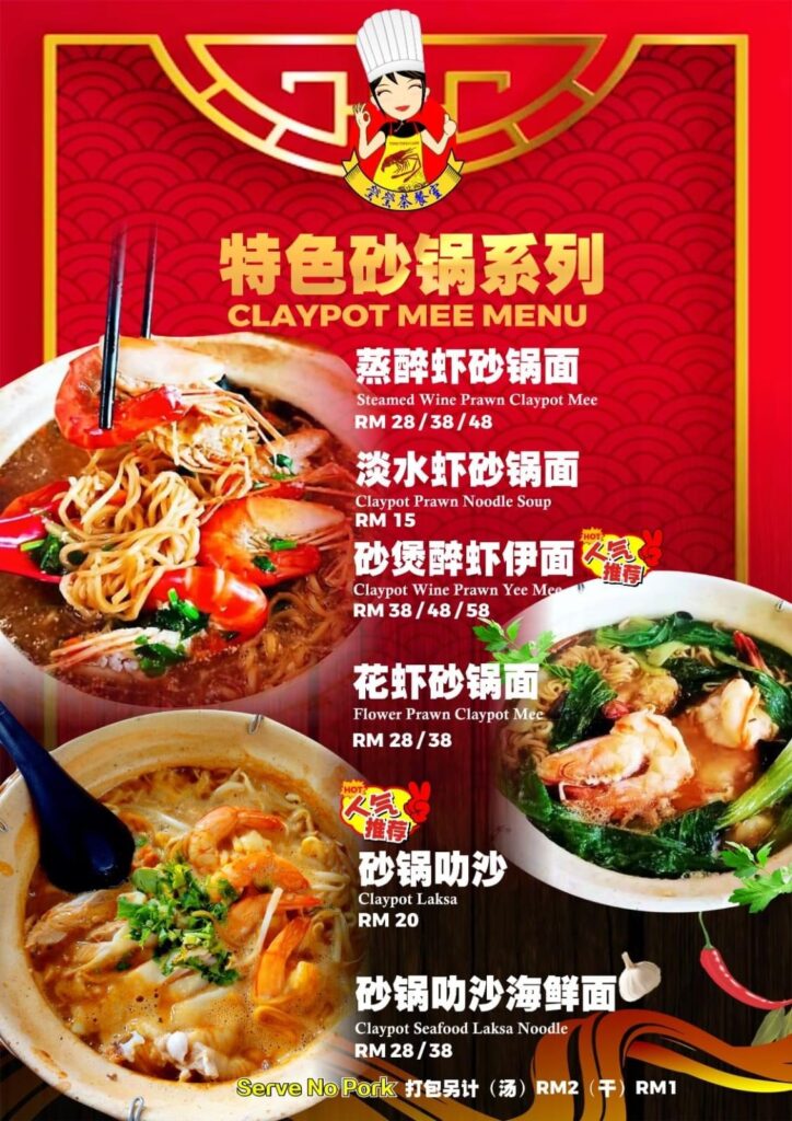 Ying Ying Cafe Miri New Menu Preview - Miri City Sharing