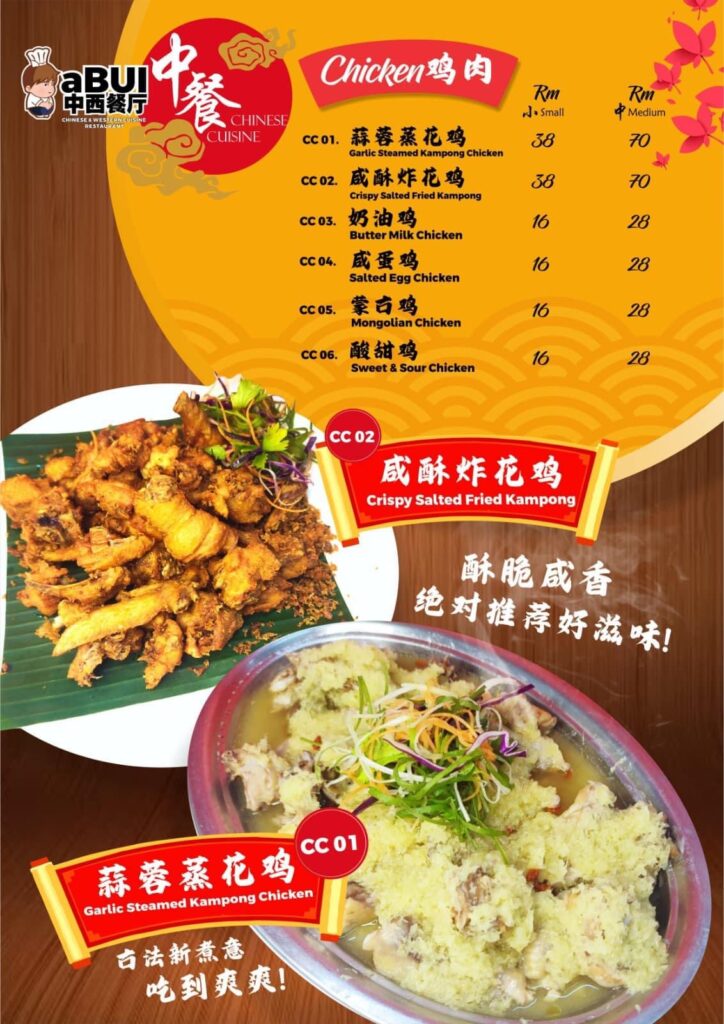 aBui Western Kitchen Miri Menu Preview - Miri City Sharing