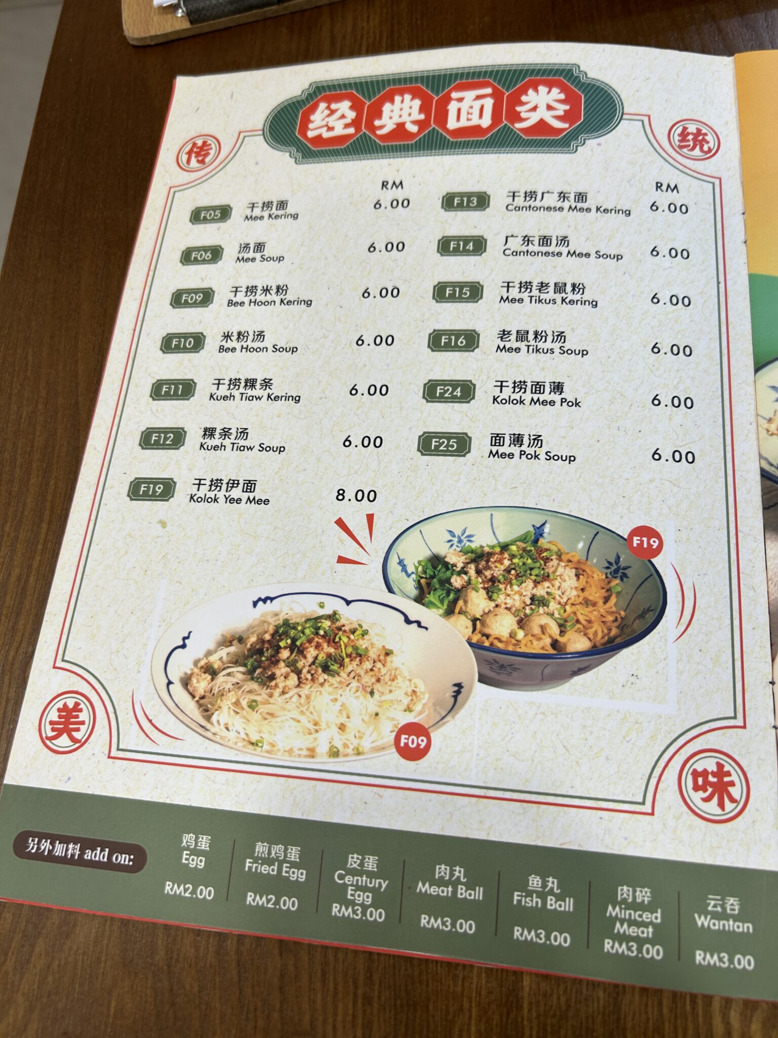 Auntea Kopitiam Miri Menu Preview - Miri City Sharing