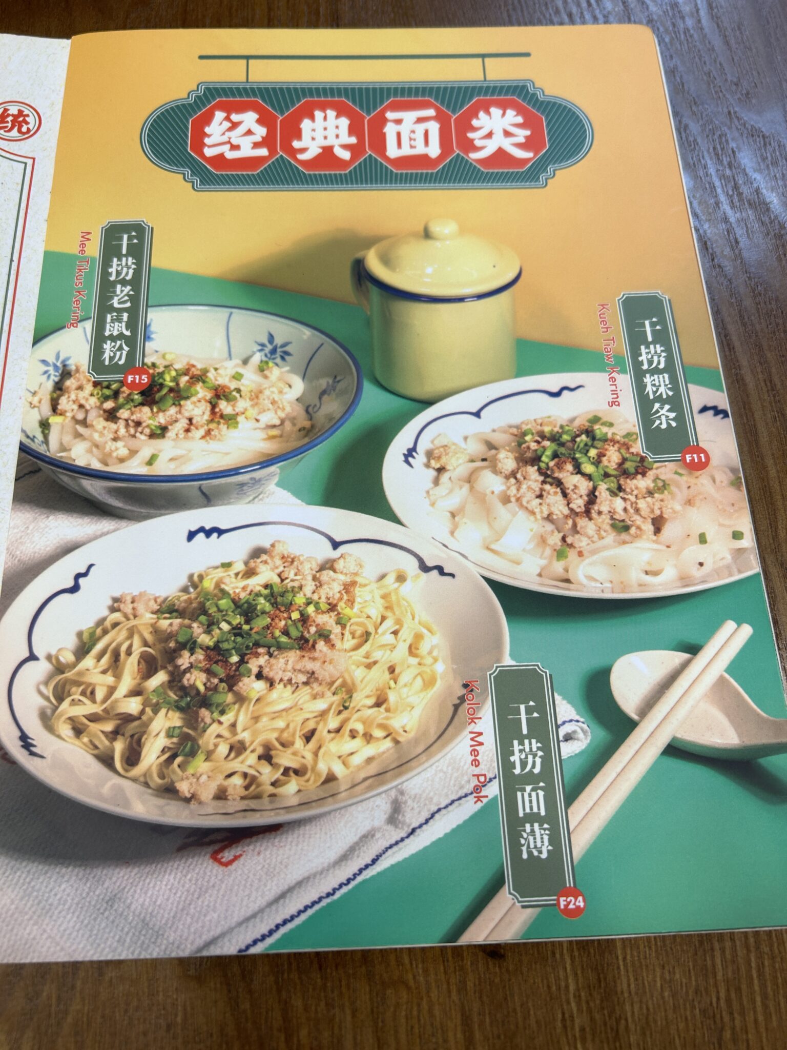 Auntea Kopitiam Miri Menu Preview - Miri City Sharing