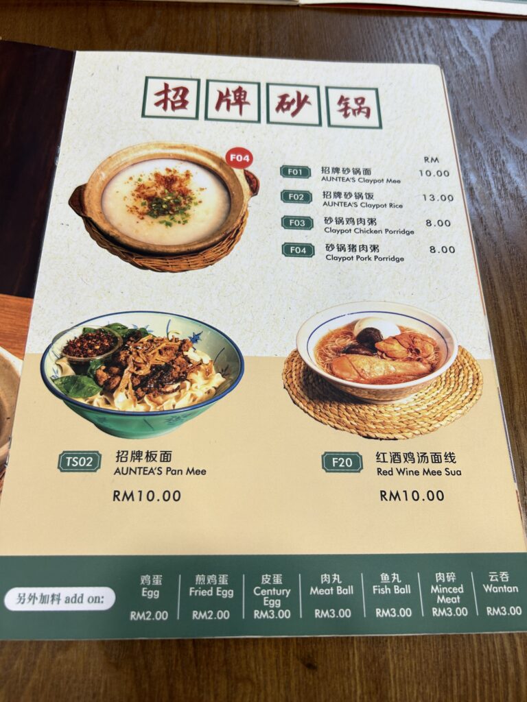 Auntea Kopitiam Miri Menu Preview - Miri City Sharing
