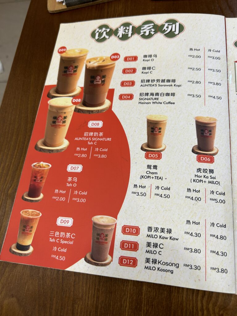Auntea Kopitiam Miri Menu Preview - Miri City Sharing