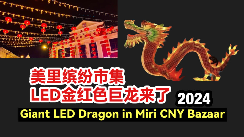 Giant LED Dragon in Miri CNY Bazaar 2024 - Miri City Sharing