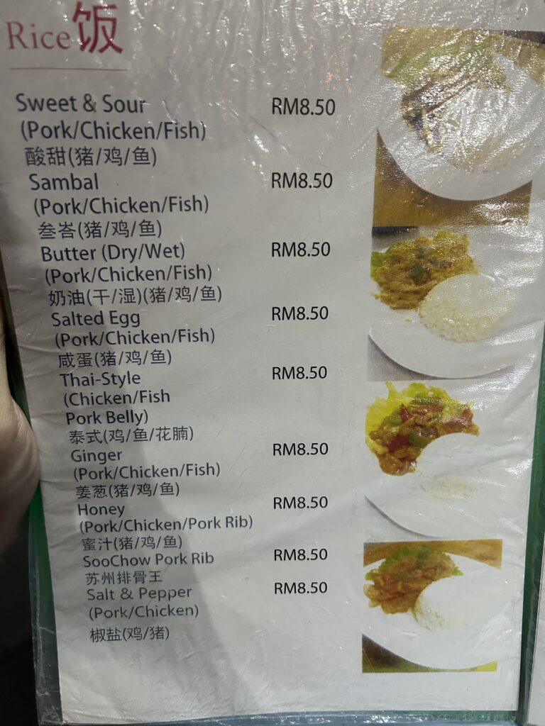 Kim Seng Cafe Miri Menu Preview - Miri City Sharing