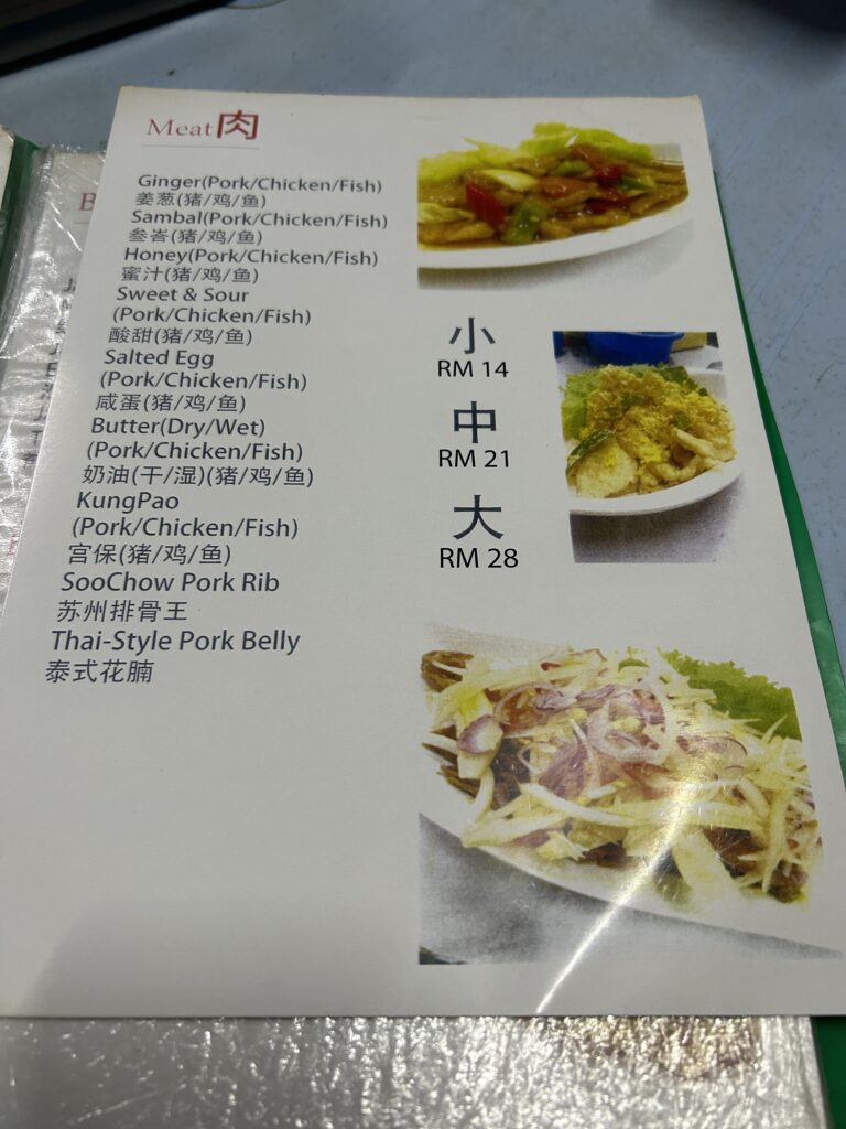 Kim Seng Cafe Miri Menu Preview - Miri City Sharing