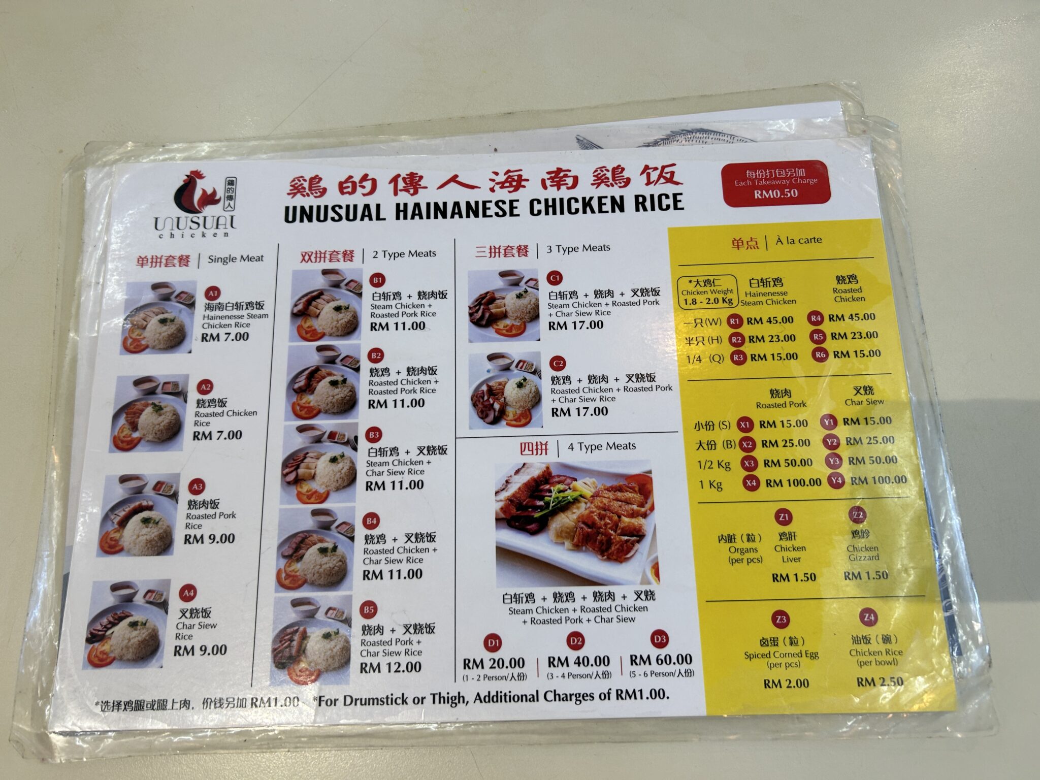 Unusual Hainanese Chicken Rice Miri Menu - Miri City Sharing