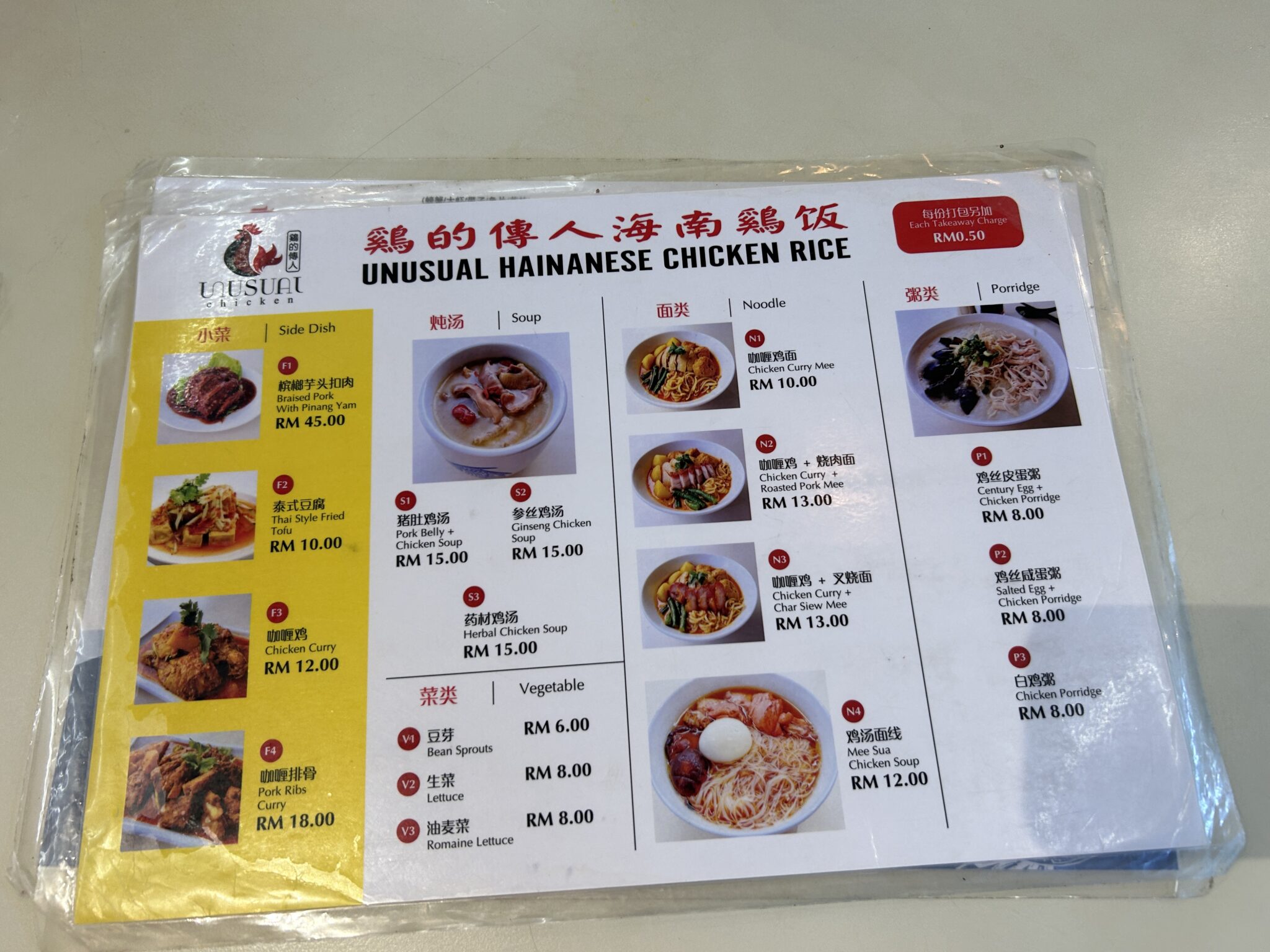 Unusual Hainanese Chicken Rice Miri Menu - Miri City Sharing