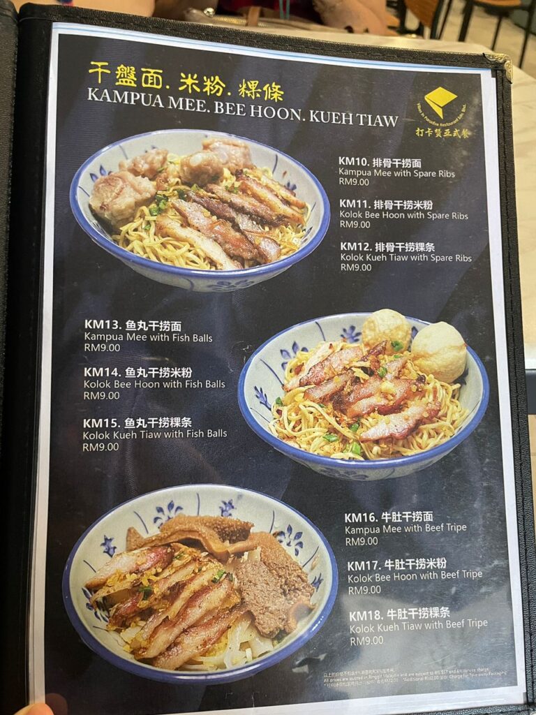 VIP Restaurant Marina Miri Menu Preview - Miri City Sharing