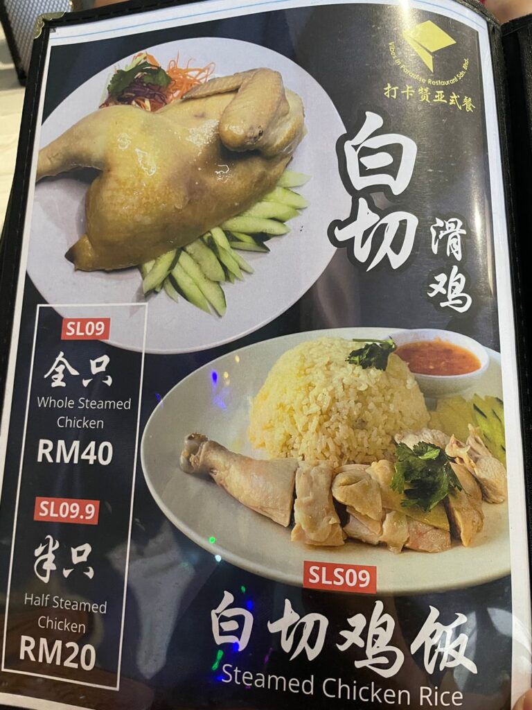 VIP Restaurant Marina Miri Menu Preview - Miri City Sharing