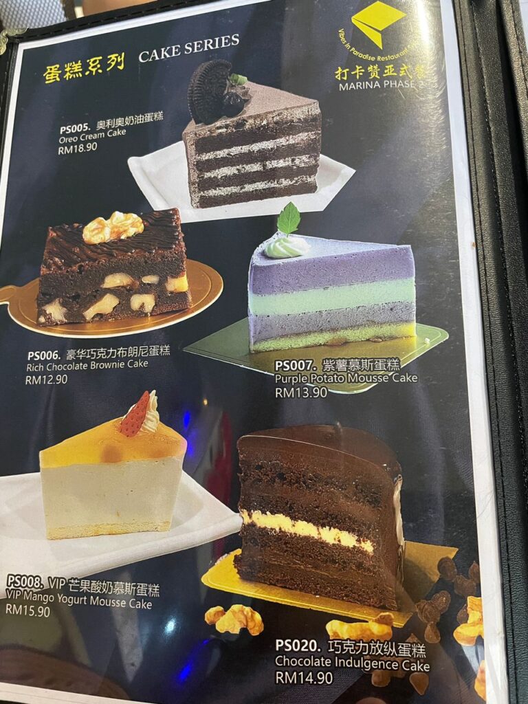 VIP Restaurant Marina Miri Menu Preview - Miri City Sharing