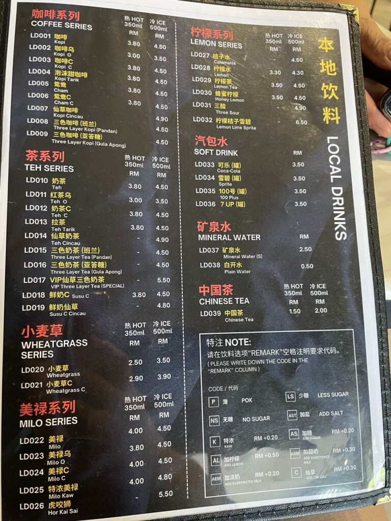 VIP Restaurant Marina Miri Menu Preview - Miri City Sharing