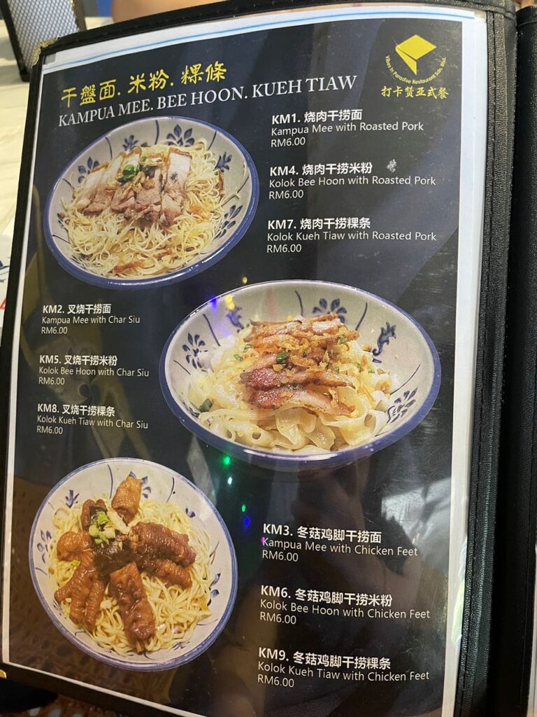 VIP Restaurant Marina Miri Menu Preview - Miri City Sharing