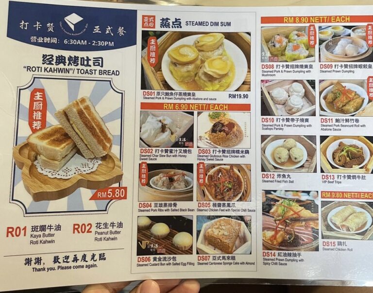 VIP Restaurant Marina Miri Menu Preview - Miri City Sharing