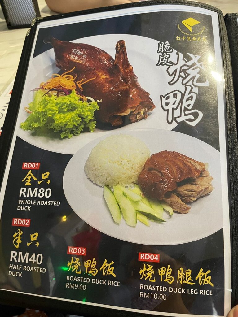 VIP Restaurant Marina Miri Menu Preview - Miri City Sharing