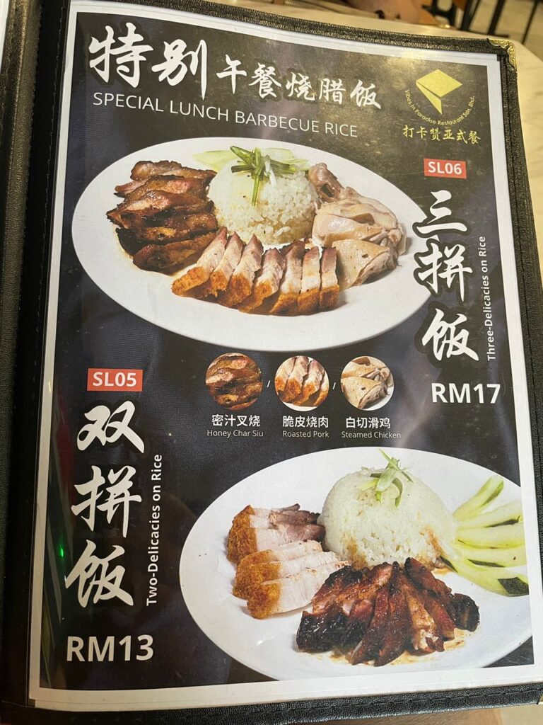 VIP Restaurant Marina Miri Menu Preview - Miri City Sharing