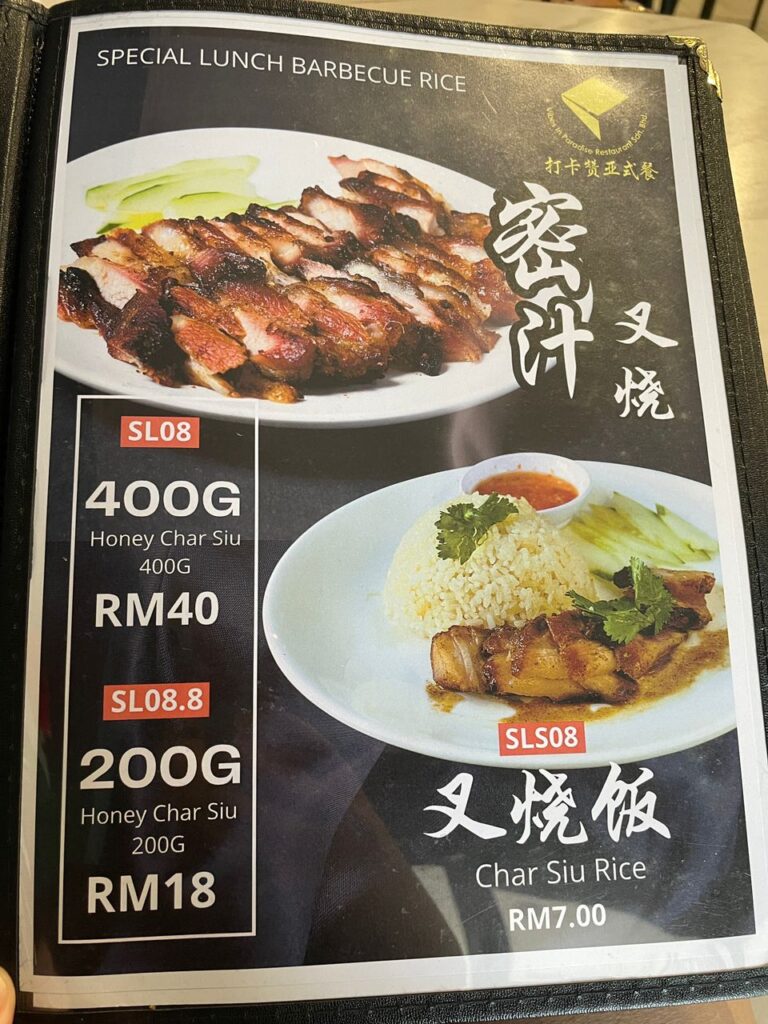 VIP Restaurant Marina Miri Menu Preview - Miri City Sharing