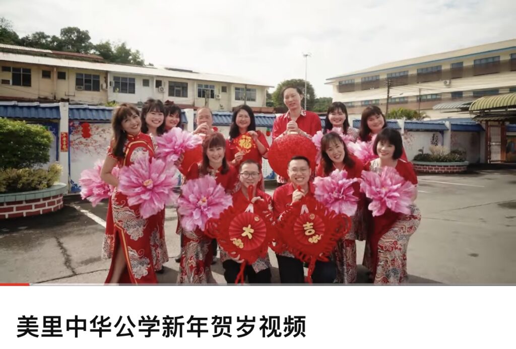 Chinese New Year MV in Miri School - Miri City Sharing