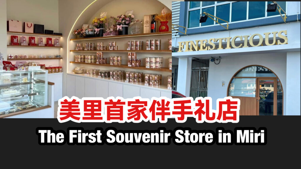 Finesticious – First Souvenir Store in Miri City - Miri City Sharing