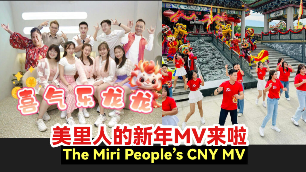 The Miri People’s Chinese New Year MV - Miri City Sharing