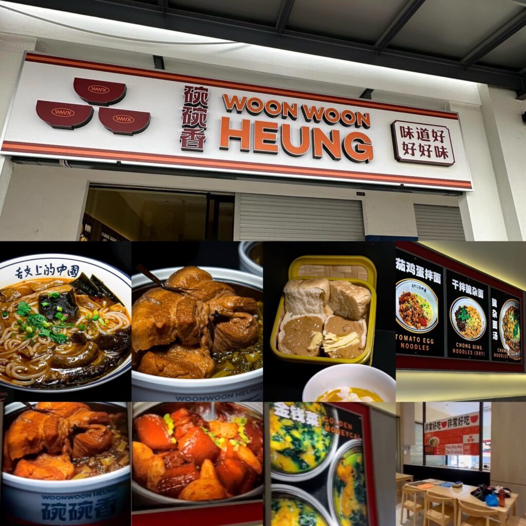 Woon Woon Heung now in Miri City - Miri City Sharing
