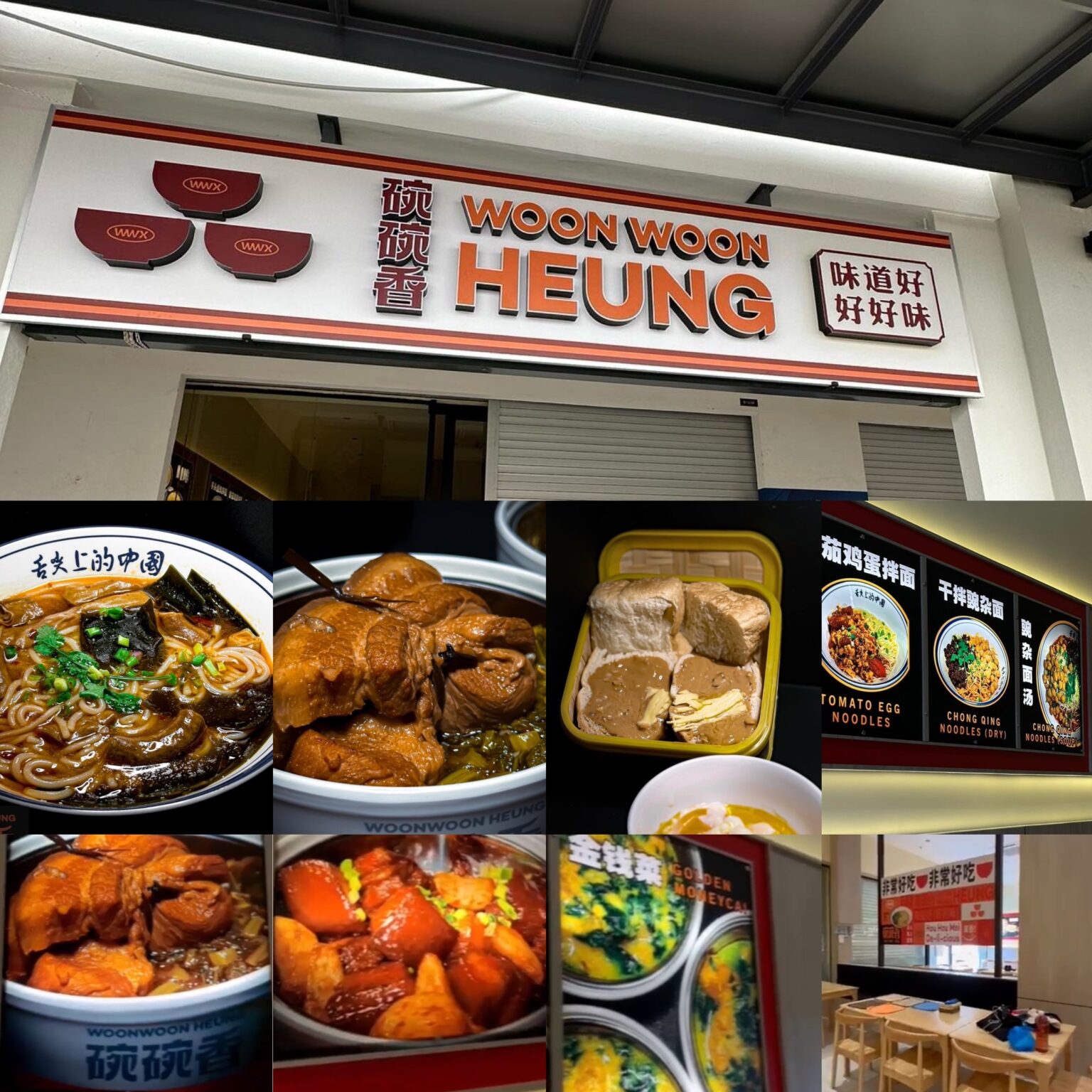 Woon Woon Heung now in Miri City - Miri City Sharing
