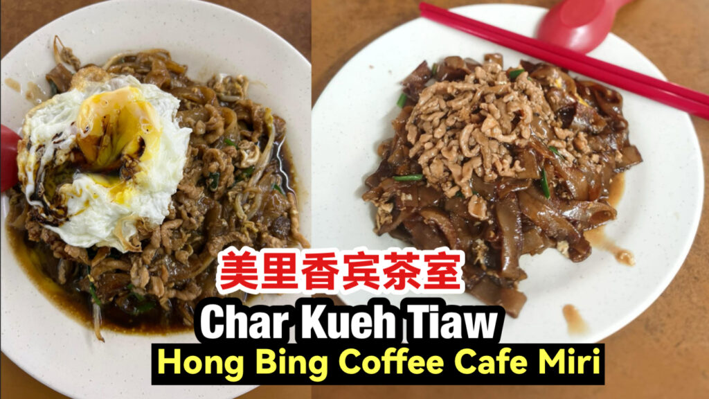 Char Kueh Tiaw Hong Bing Coffee Cafe Miri - Miri City Sharing