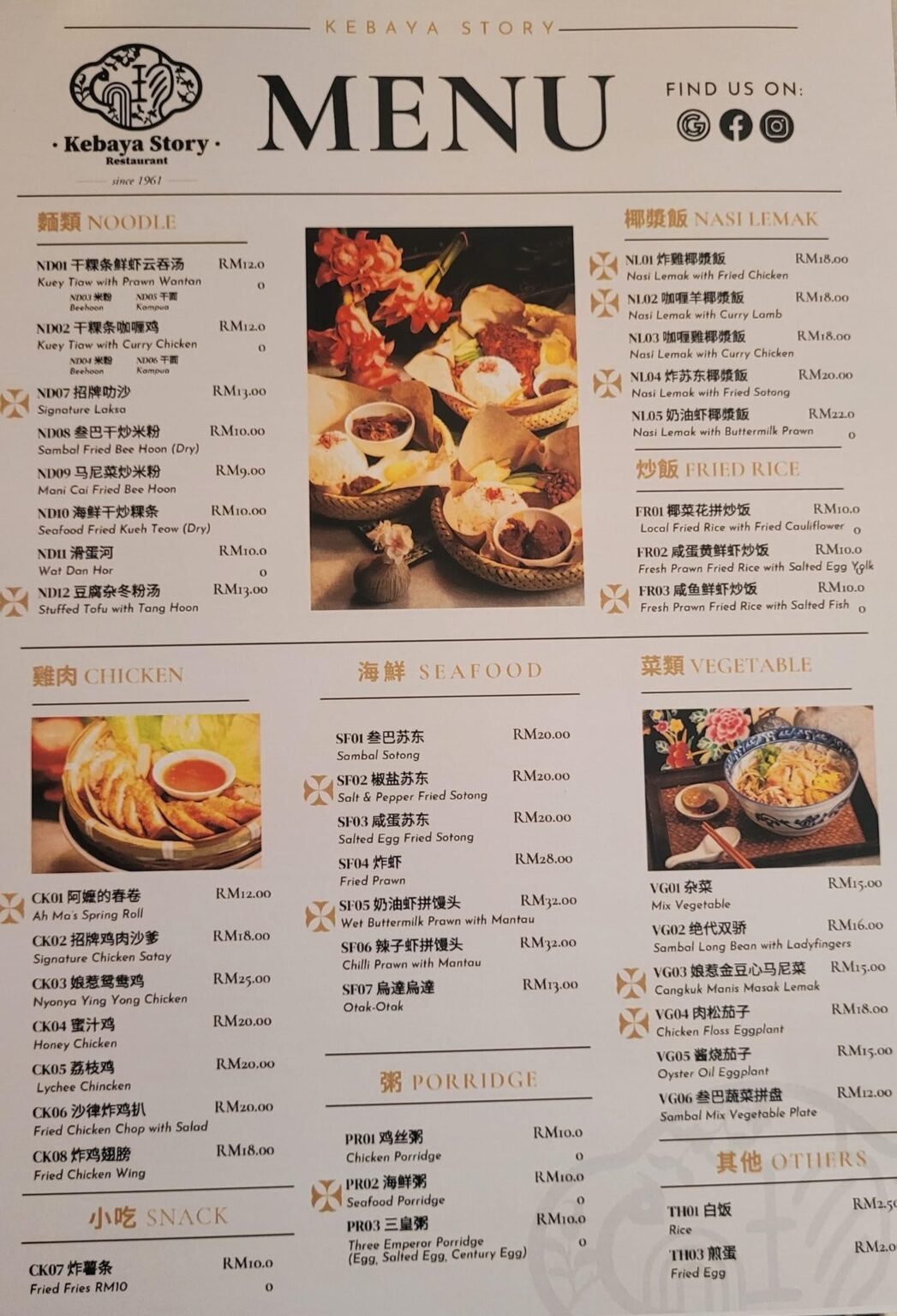 KEBAYA STORY Restaurant now in Miri City - Miri City Sharing