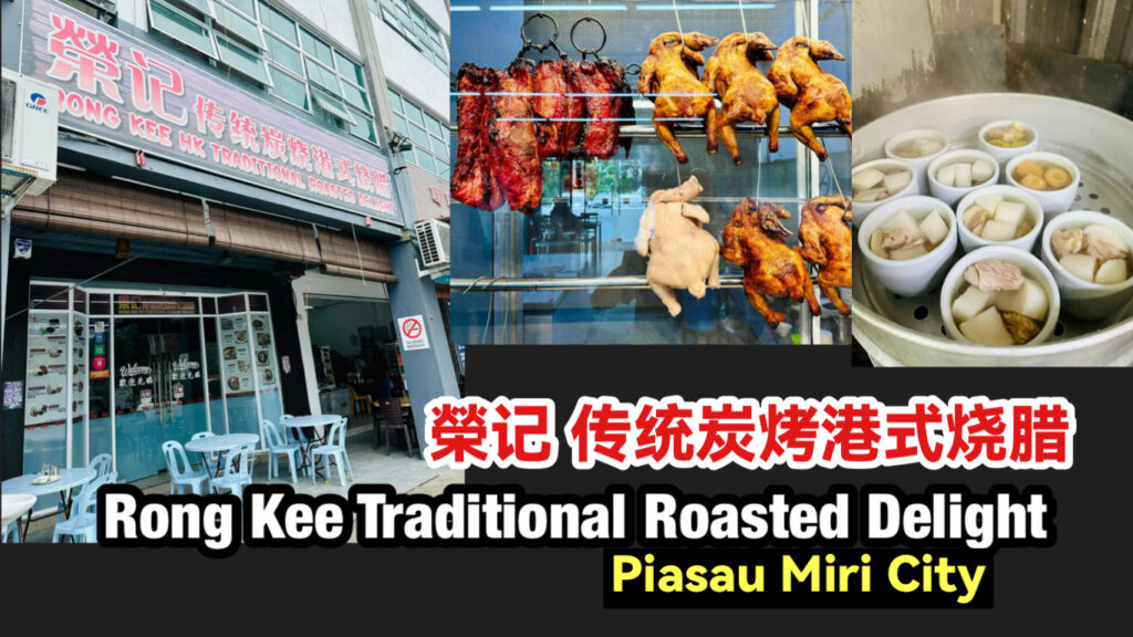 Rong Kee Traditional Roasted Delight in Piasau Miri - Miri City Sharing